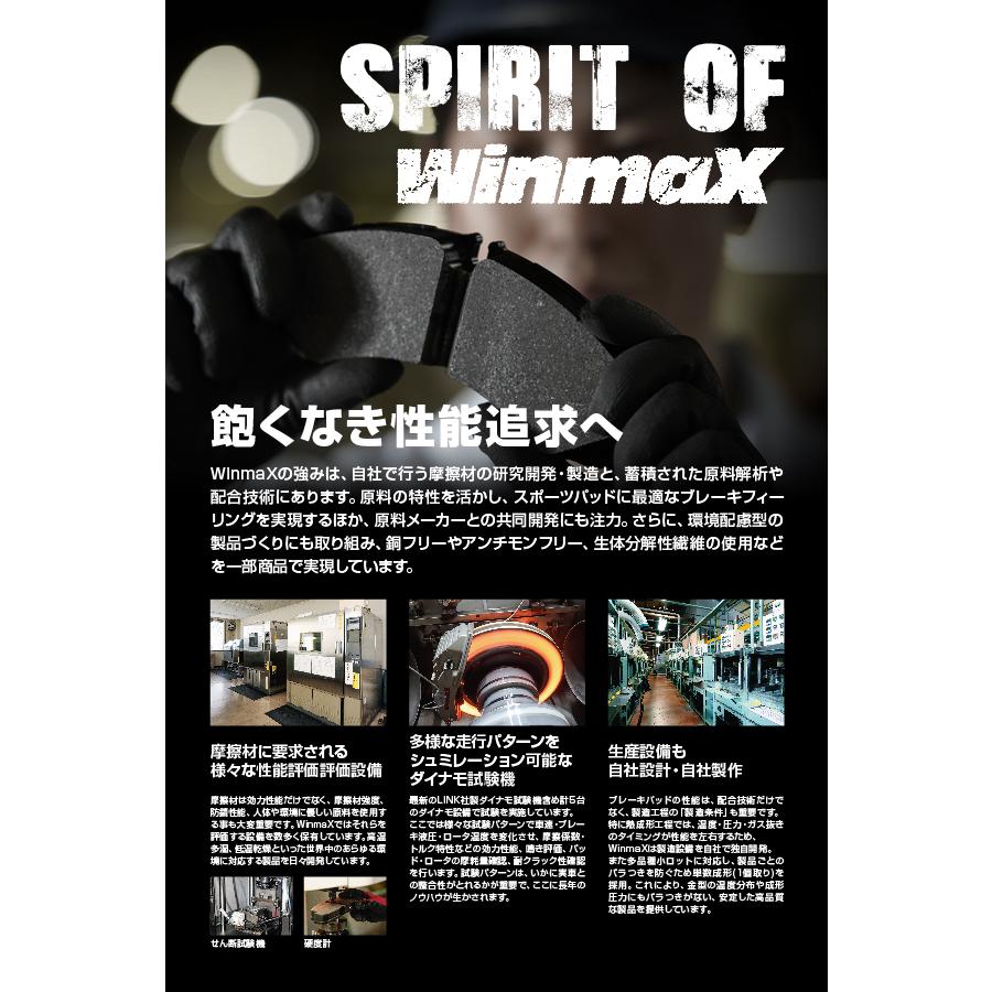 WinmaX 【WinmaX/ウィンマックス】 ブレーキパッド MC2 370 : ビゴラス3 - 通販 - Yahoo!ショッピング