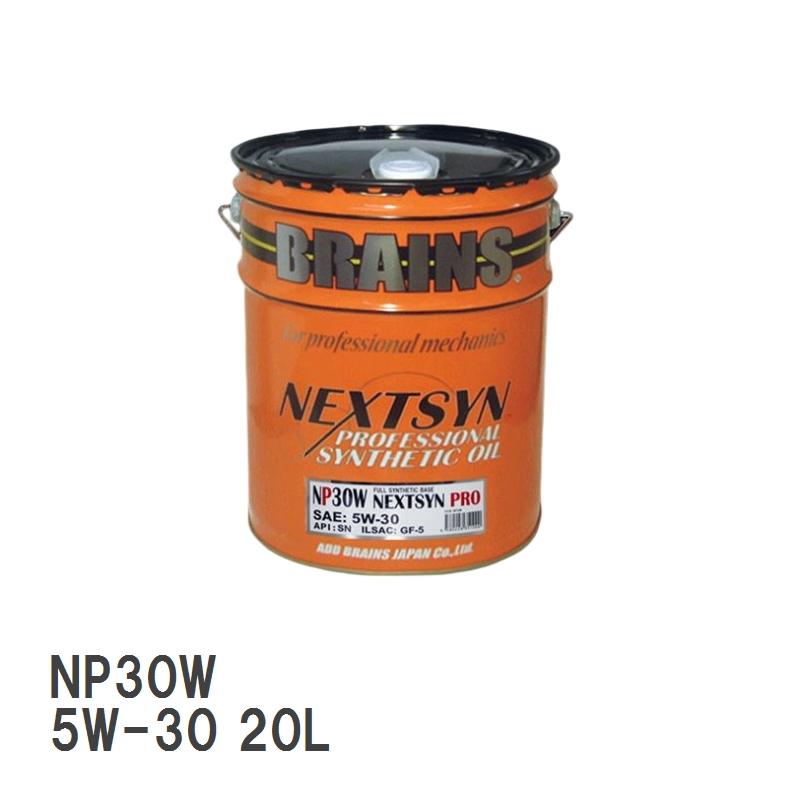 【BRAINS/ブレインズ】 エンジンオイル NP30W 5W-30 20L : ビゴラス3 - 通販 - Yahoo!ショッピング