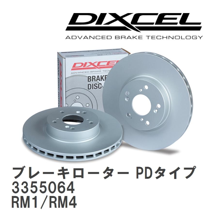 DIXCEL 【DIXCEL】 ブレーキローター PDタイプ 3355064 ホンダ CR-V RM1/RM4 : ビゴラス3 - 通販 - Yahoo!ショッピング
