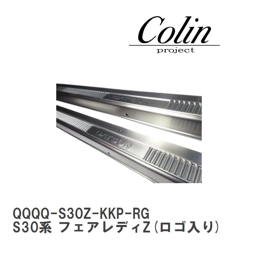 COLIN PROJECT 【COLIN/コーリン】 旧車パーツ S30系 フェアレディZ(ロゴ入り) [QQQQ-S30Z-KKP-RG] : ビゴラス3 - 通販 - Yahoo!ショッピング