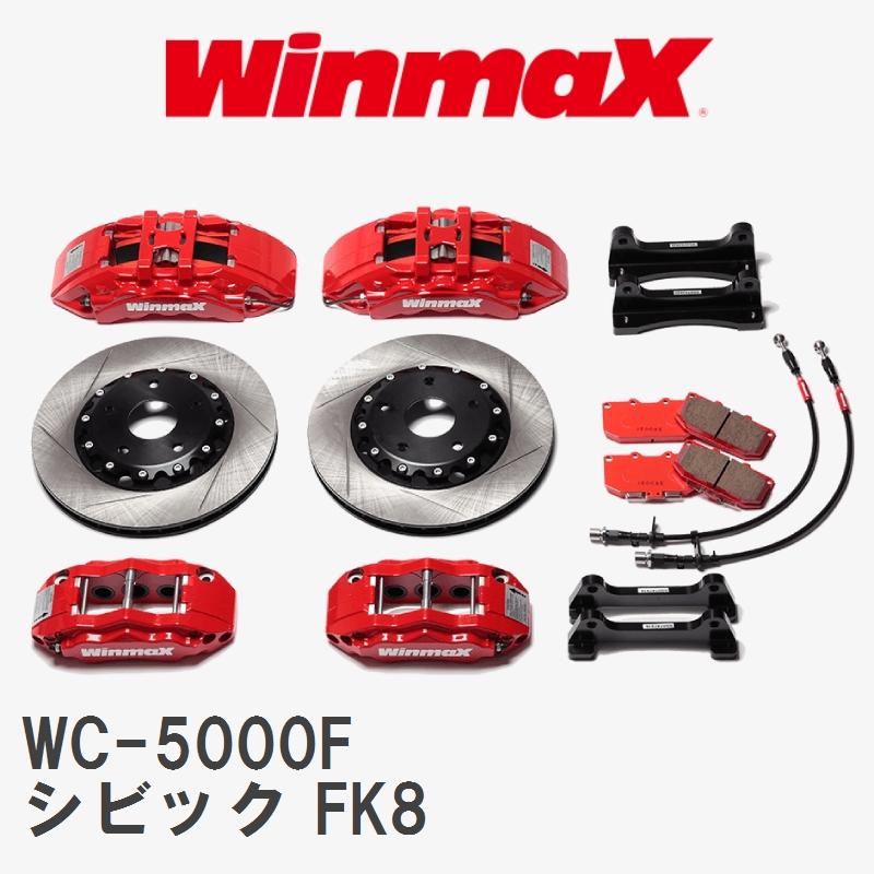 WinmaX 【WinmaX】 スポーツキャリパーキット WC-5000F ホンダ シビック FK8 : ビゴラス3 - 通販 - Yahoo ...