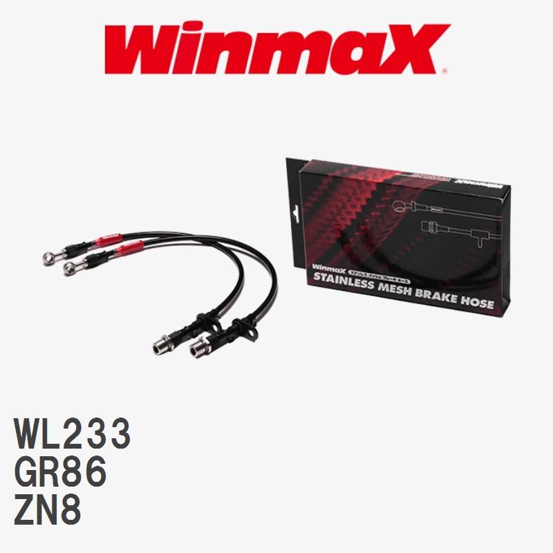 WinmaX 【WinmaX】 ステンレスメッシュブレーキホース WL233 トヨタ GR86 ZN8(カップカー) 1台分 : ビゴラス3 - 通販 - Yahoo!ショッピング