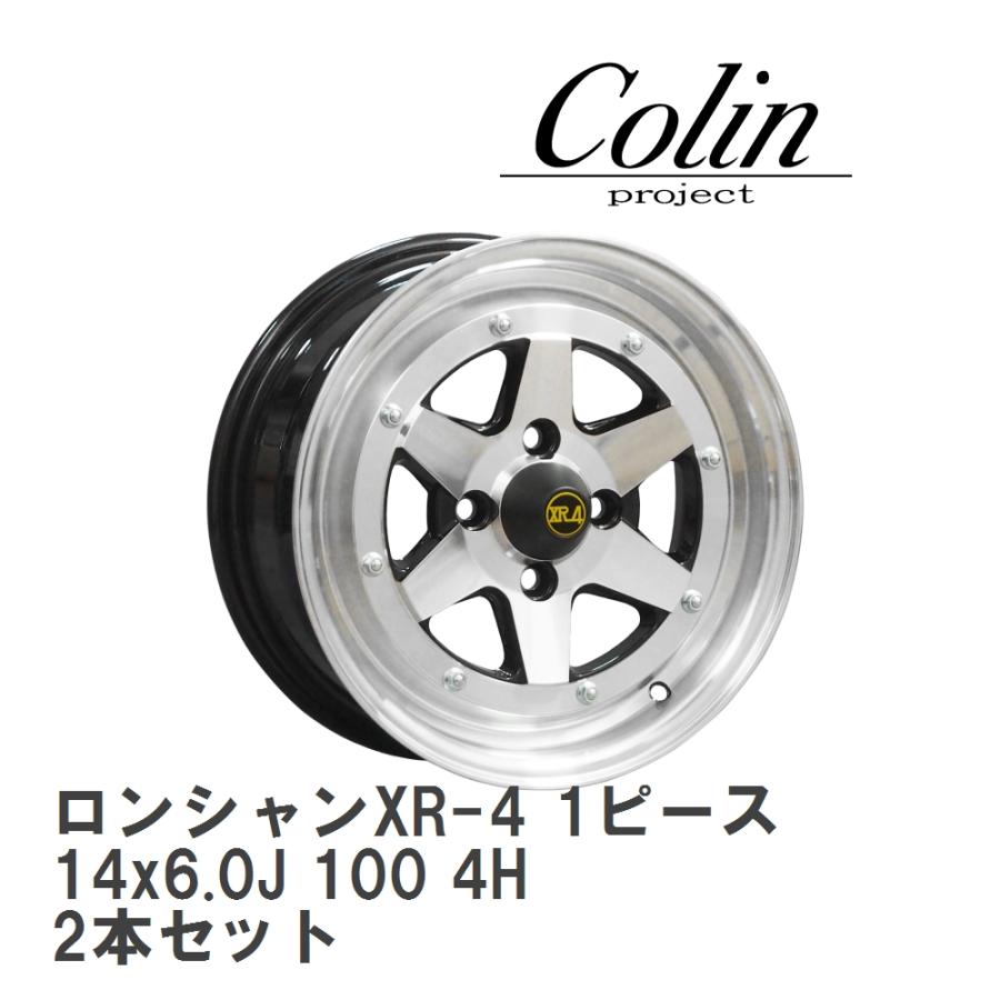 COLIN PROJECT 【COLIN/コーリン】 アルミホイール ロンシャンXR-4 1ピース 14x6.0J 100 4H 2本セット ブラックポリッシュ [XR-41460C ...