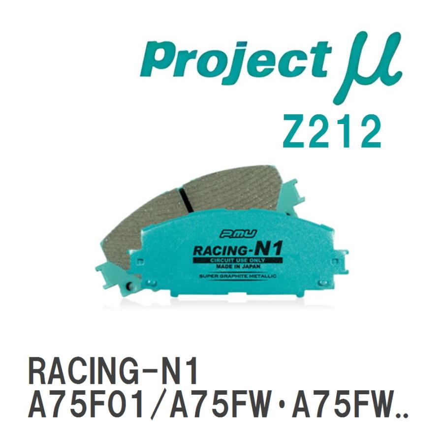 【Projectμ】 ブレーキパッド RACING-N1 Z212 プジョー 207 A75F01/A75FW・A75F... : z212 ...