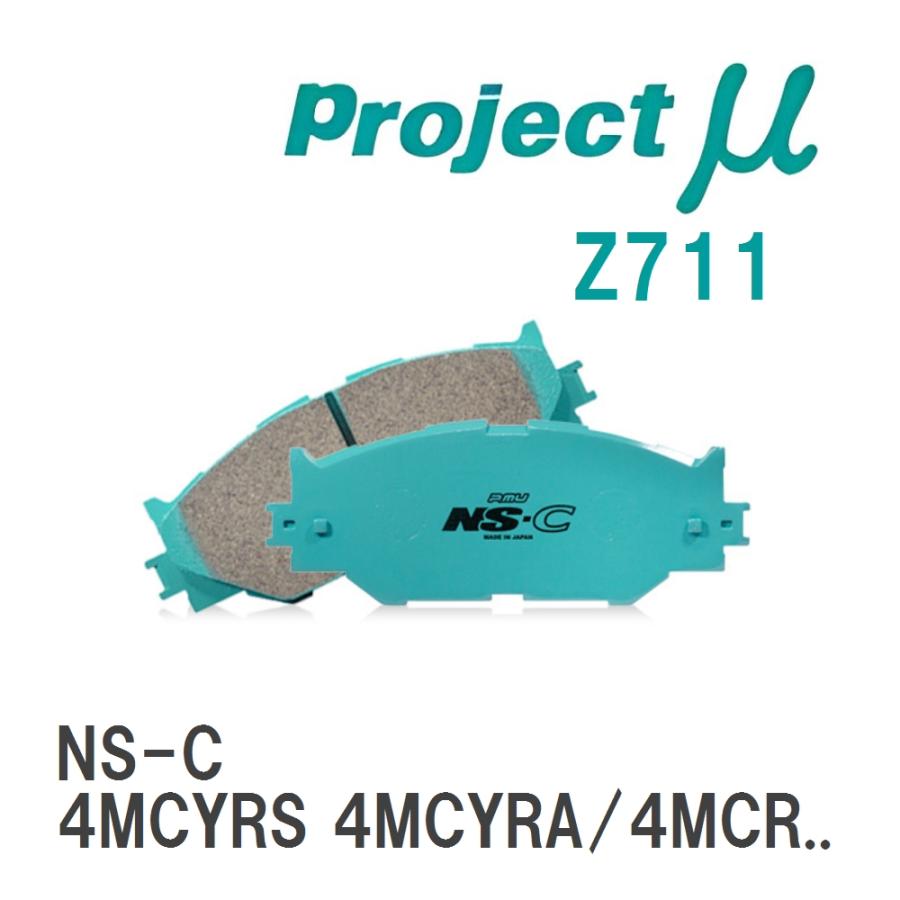 【Projectμ】 ブレーキパッド NS-C Z711 アウディ Q7 4MCYRS 4MCYRA/4MC... : z711-ns-c-2 : ビゴラス3 - 通販 - Yahoo!ショッピング