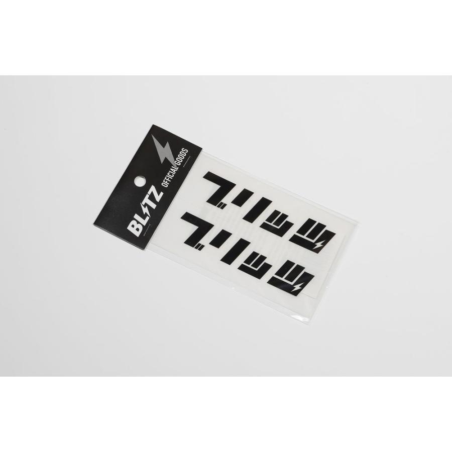 【BLITZ/ブリッツ】 KATAKANA Logo sticker BLACK 100mm(2枚入り) [13556] : 13556 ...