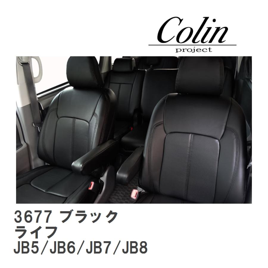 COLIN PROJECT 【mLine/エムライン】 シートカバー ブラック ホンダ ライフ JB5/JB6/JB7/JB8 [3677] : ビゴラス - 通販 - Yahoo!ショッピング