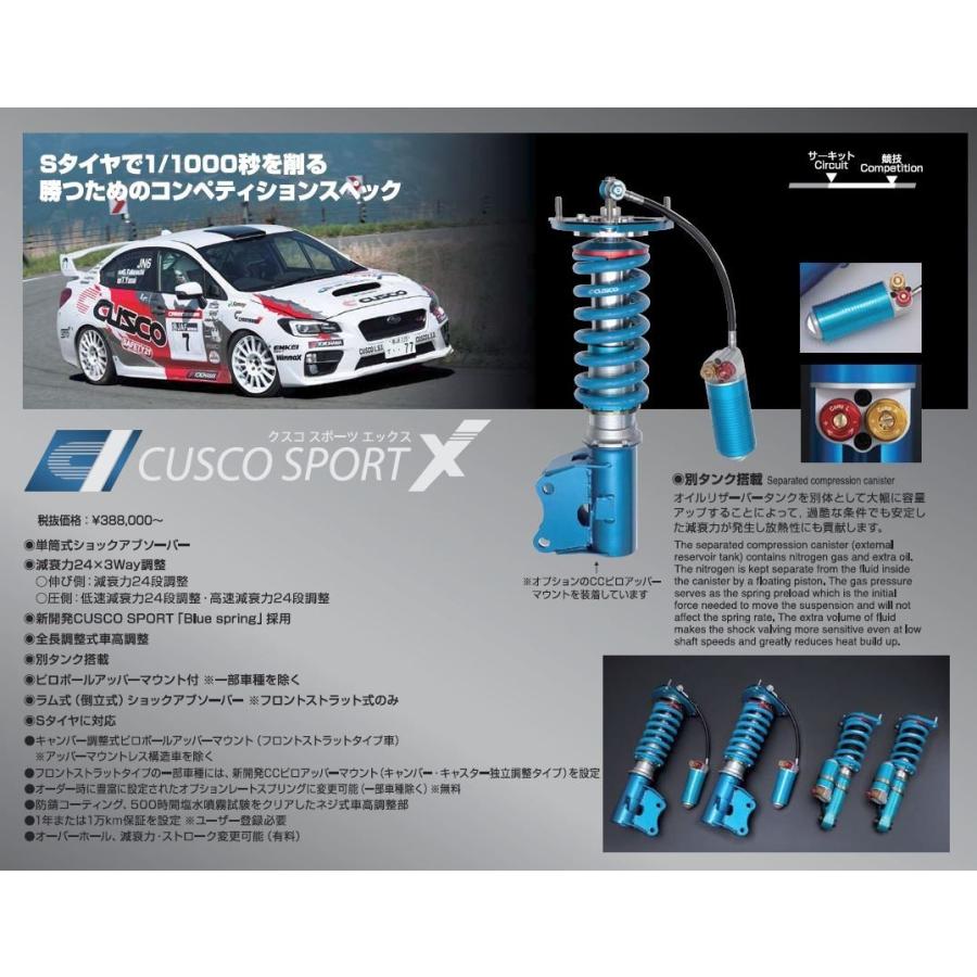 クスコ 【CUSCO/クスコ】 車高調整サスペンションキット SPORT X S2000 AP1/AP2 [380 64X CP] : ビゴラス - 通販 - Yahoo!ショッピング