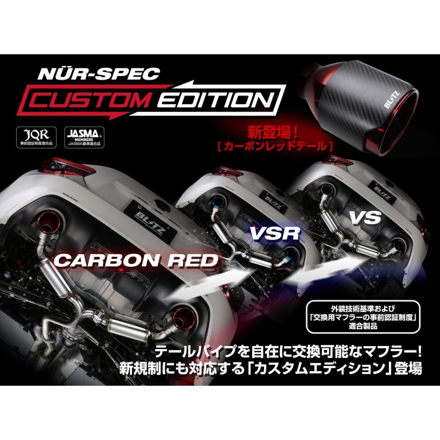 BLITZ 【BLITZ/ブリッツ】 マフラー NUR-SPEC CUSTOM EDITION (ニュルスペックカスタムエディション) VSR StyleD 86 ZN6 スバル BRZ ...