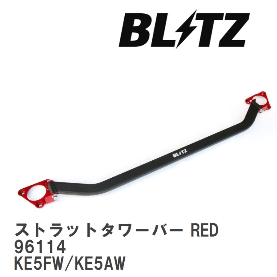 【BLITZ/ブリッツ】 ストラットタワーバー フロント 中空タイプ マツダ CX-8 KG2P [96114] :96114-3:ビゴラス ...