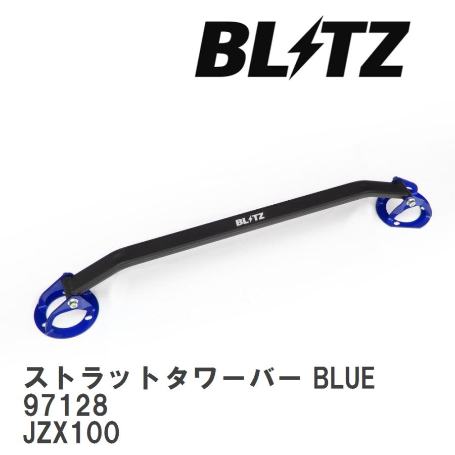 BLITZ 【BLITZ/ブリッツ】 ストラットタワーバー BLUE 中空タイプ トヨタ マークII(MARK II) JZX100 ...