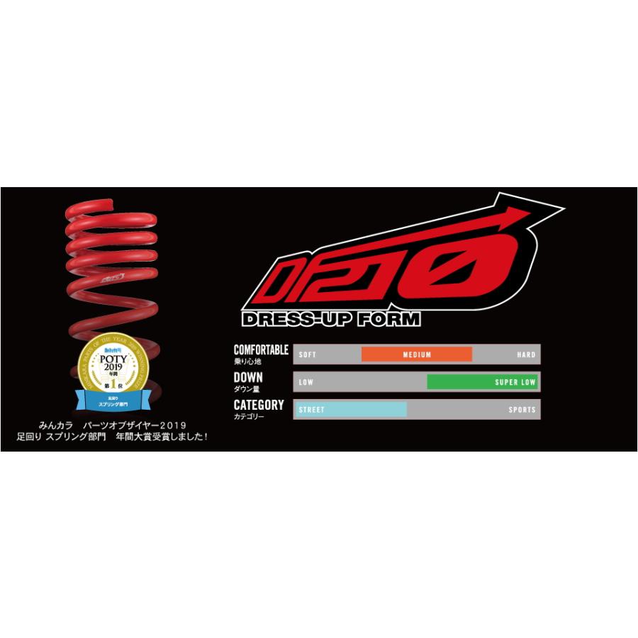 TANABE 【TANABE/タナベ】 カスタムスプリング SUSTEC DF210 1台分セット トヨタ アルファード AGH40W 2023/06~ [AGH40WDK] : ビゴラス ...