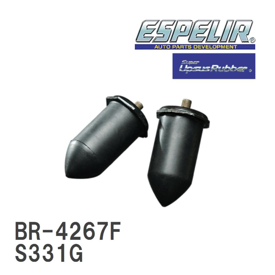 ESPELIR 【ESPELIR/エスぺリア】 スーパーアップサスラバー フロント ダイハツ アトレーワゴン S331G [BR-4267F] : ビゴラス - 通販 - Yahoo!ショッピング