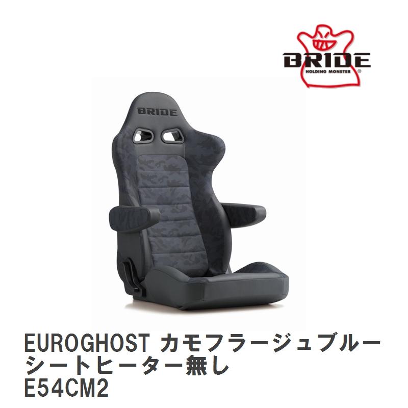 【BRIDE/ブリッド】 リクライニングシート EUROGHOST カモフラージュブルー シートヒーター無し [E54CM2] :E54CM2:ビゴラス - 通販 - Yahoo!ショッピング
