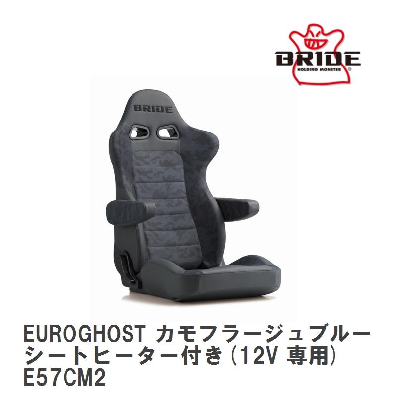 EUROSTER 【BRIDE/ブリッド】 リクライニングシート EUROGHOST カモフラージュブルー シートヒーター付き(12V 専用) [E57CM2] : ビゴラス - 通販 ...