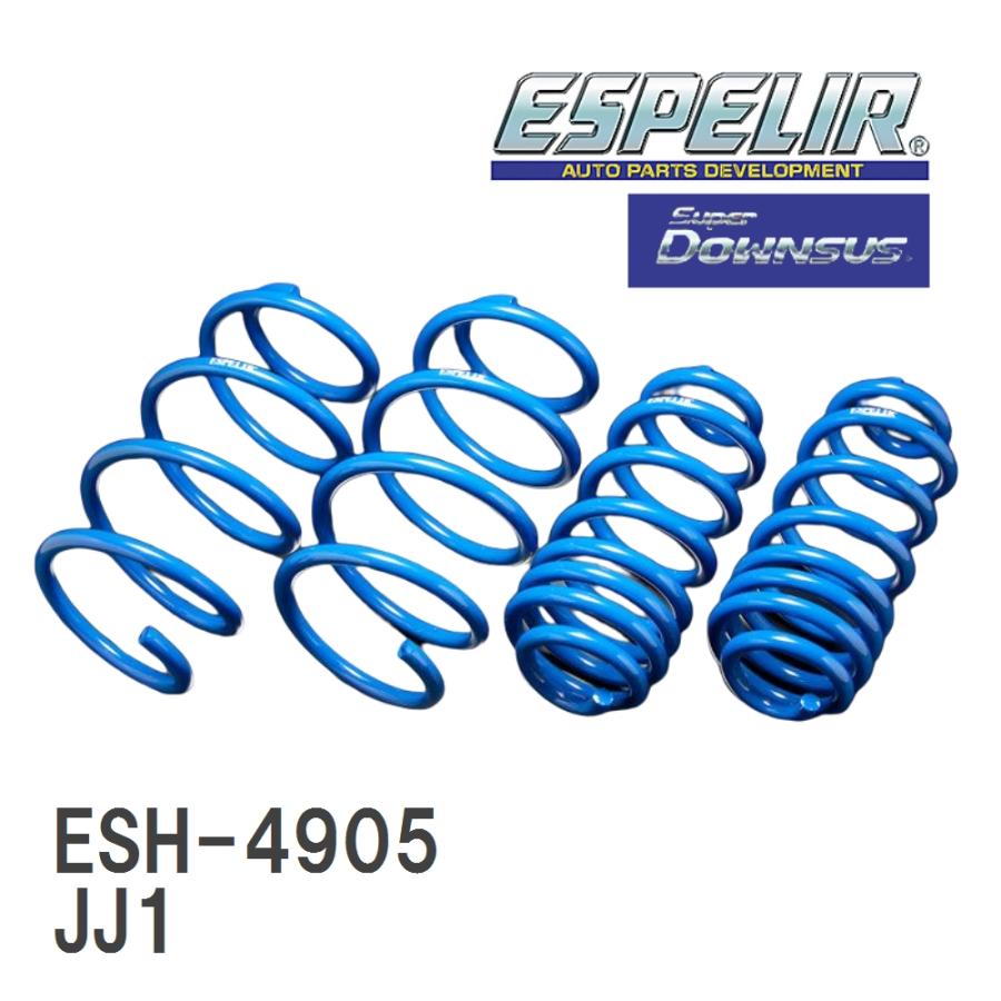 ESPELIR 【ESPELIR/エスぺリア】 スーパーダウンサス 1台分セット ホンダ N-VAN JJ1 [ESH-4905] : ビゴラス - 通販 - Yahoo!ショッピング