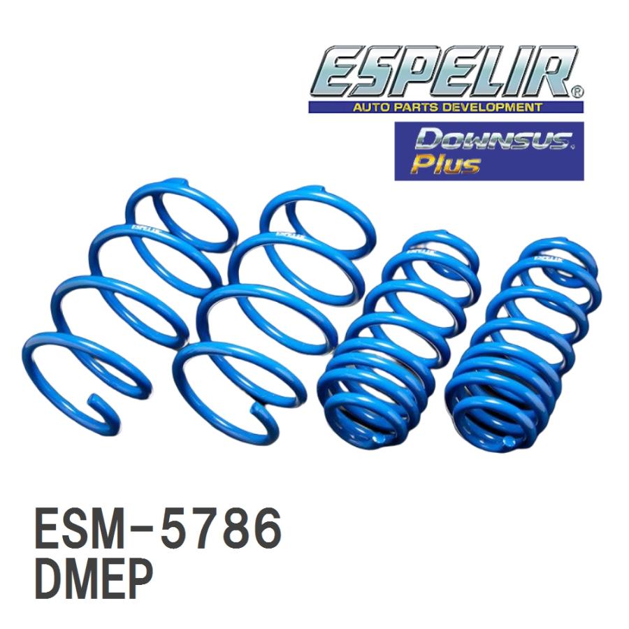 ESPELIR 【ESPELIR/エスぺリア】 ダウンサス Plus 1台分セット マツダ CXー30 DMEP [ESM-5786 ...
