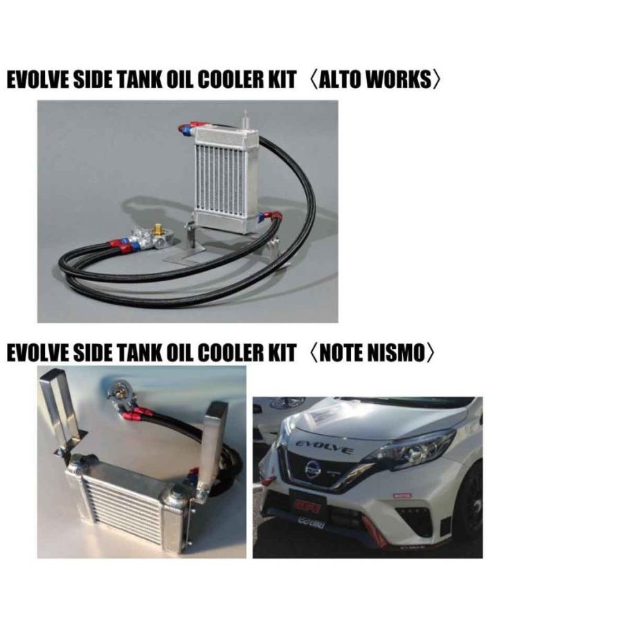 【HPI】 EVOLVE サイドタンクオイルクーラーキット 純正位置 ノートNISMO(DBE-E12改) [HPOCE-E12S] : ビゴラス - 通販 - Yahoo!ショッピング