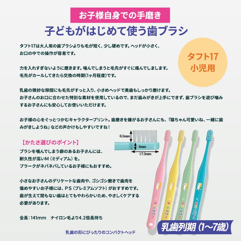 タフト20（混合歯列期）歯ブラシ 20本入 プレミアムソフト（PS） オーラルケア 選べるカラー2種類（10本ずつ） 子供歯ブラシ 幼弱永久歯 こども 子ども : d1000-20g : 口腔 ...