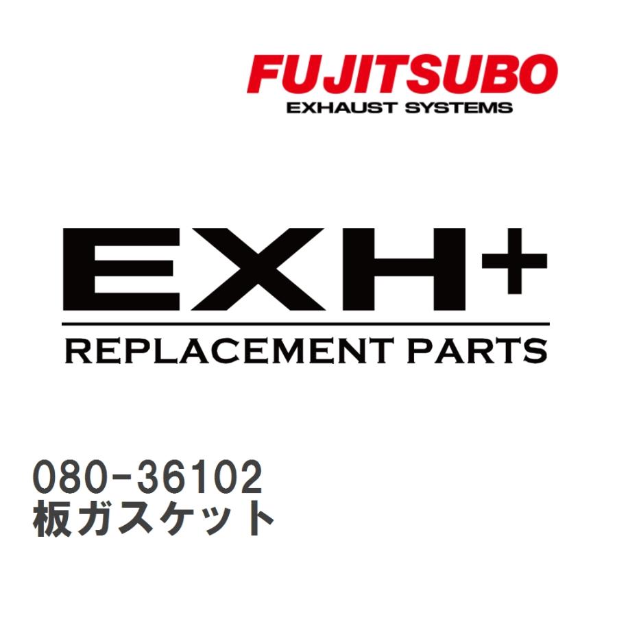 【FUJITSUBO/フジツボ】 板ガスケット [080-36102] :080-36102:ビゴラス2号店 - 通販 - Yahoo!ショッピング