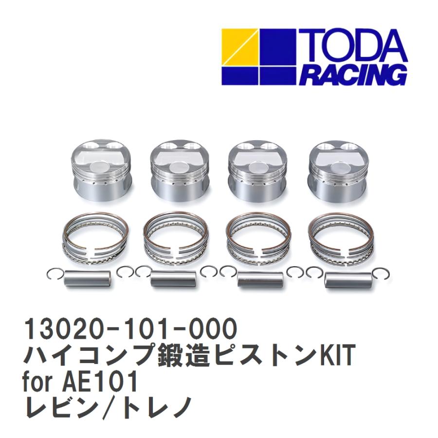【戸田レーシング】 ハイコンプ鍛造ピストンKIT for AE101 トヨタ レビン/トレノ 4AG (5valve) [13020-101 ...