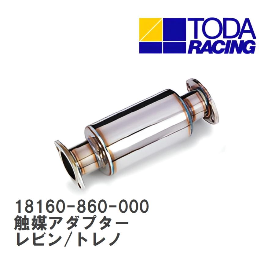 【戸田レーシング】 触媒アダプター トヨタ レビン/トレノ 4AG(AE86) [18160-860-000] : ビゴラス2号店 - 通販 ...