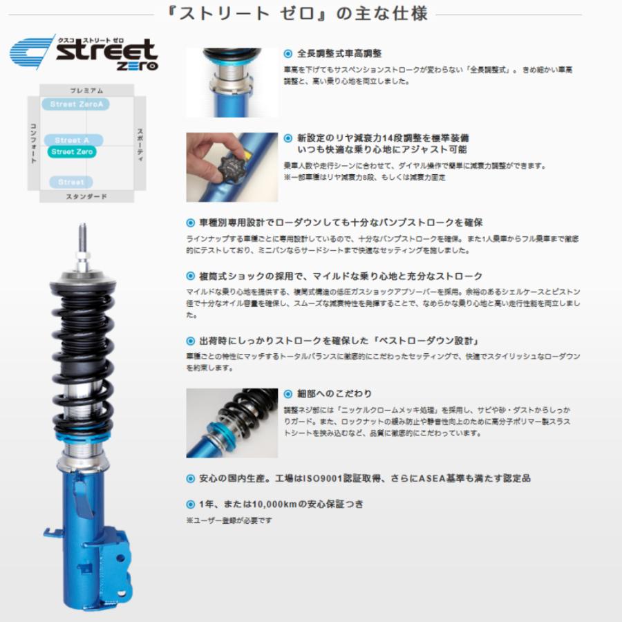 クスコ 【CUSCO/クスコ】 車高調整サスペンションキット street ZERO Blue スズキ イグニス FF21S [60F-62P-CBF] : ビゴラス2号店 - 通販 ...