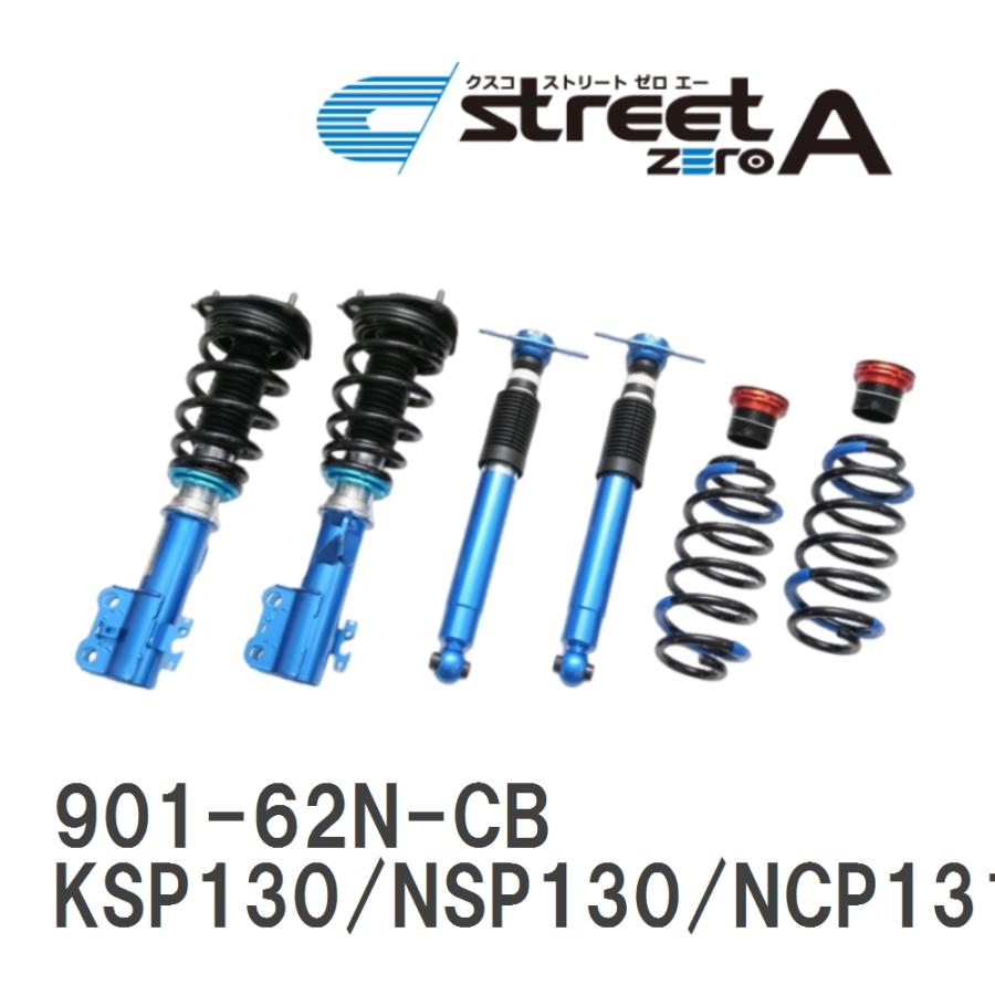 クスコ 【CUSCO/クスコ】 車高調整サスペンションキット street ZERO A Blue トヨタ ヴィッツ KSP130/NSP130/NCP131 [901-62N-CB ...