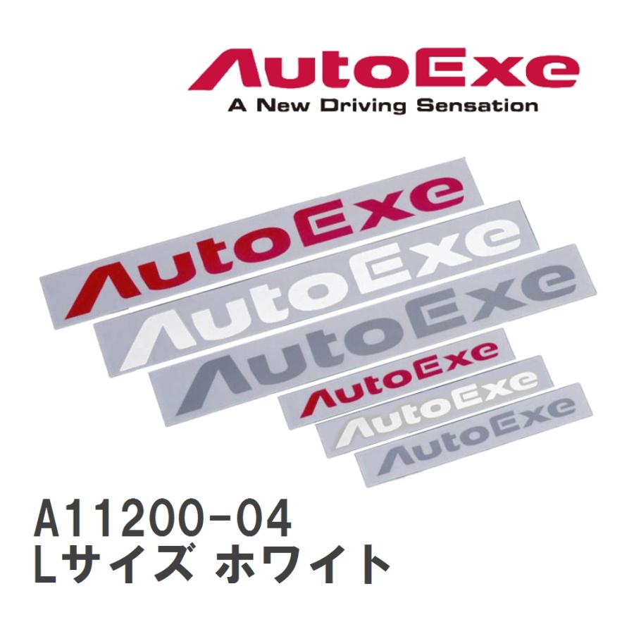 オートエクゼ 【AutoExe/オートエグゼ】 ロゴステッカー Lサイズ ホワイト [A11200-04] : ビゴラス2号店 - 通販 ...