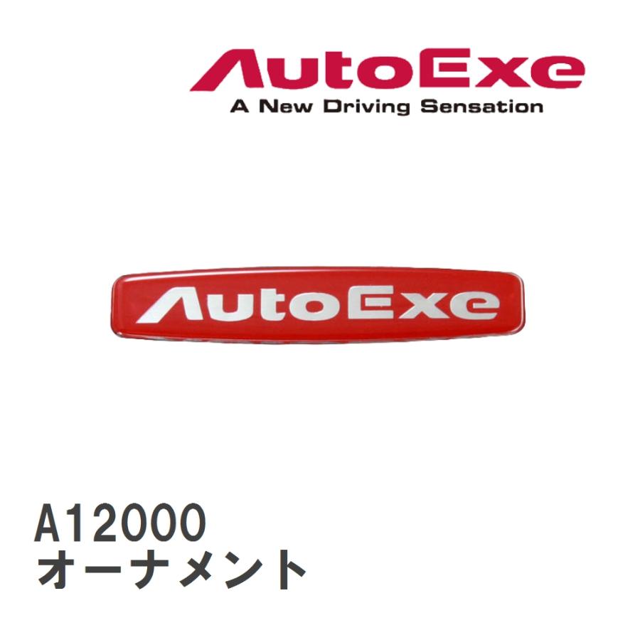 オートエクゼ 【AutoExe/オートエグゼ】 オーナメント [A12000] : ビゴラス2号店 - 通販 - Yahoo!ショッピング