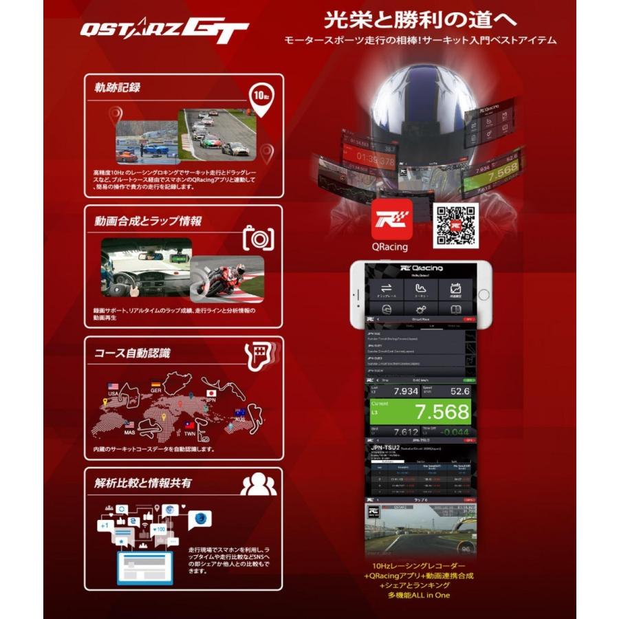 クスコ 【CUSCO/クスコ】 多機能GPSレーシングレコーダー QSTARZ(キュースターズ)GT 通常版 [BL-1000GT] : ビゴラス2号店 - 通販 - Yahoo!ショッピング