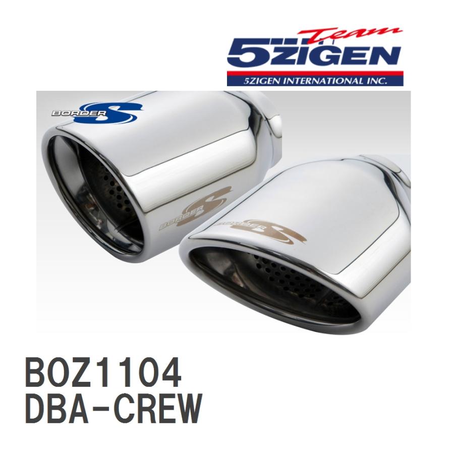 5ZIGEN 【5ZIGEN】 マフラー BORDER-S マツダ プレマシー DBA-CREW [BOZ1104] : ビゴラス2号店 - 通販 - Yahoo!ショッピング