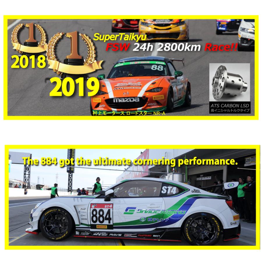 ATS 【ATS】 LSD カーボン 2way スズキ スイフトスポーツ ZC33S [CKFA8750] : ビゴラス2号店 - 通販 - Yahoo!ショッピング