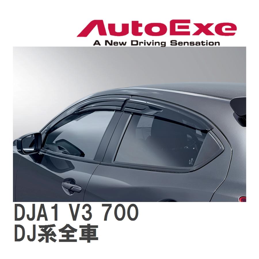 オートエクゼ 【AutoExe/オートエグゼ】 スポーツサイドバイザー マツダ MAZDA2/デミオ DJ系全車 [DJA1 V3 700] : ビゴラス2号店 - 通販 - Yahoo!ショッピング