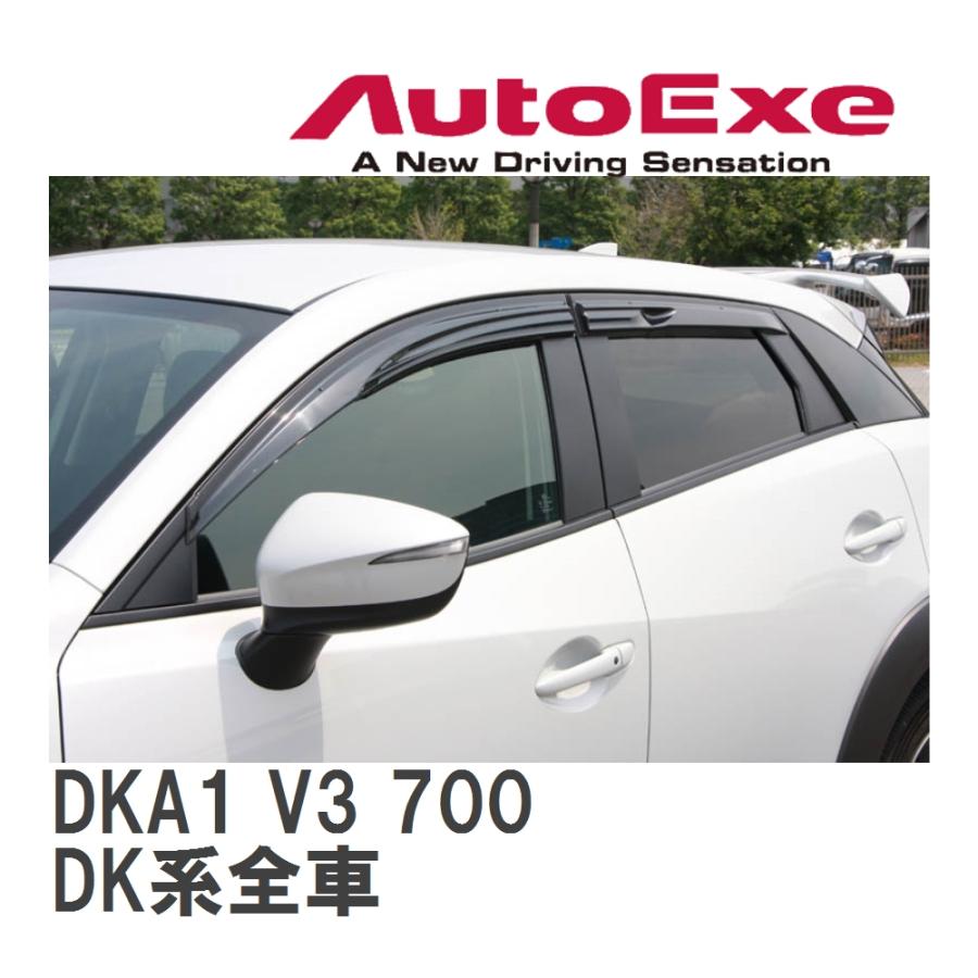 オートエクゼ 【AutoExe/オートエグゼ】 スポーツサイドバイザー マツダ CX-3 DK系全車 [DKA1 V3 700] : ビゴラス2号店 - 通販 - Yahoo!ショッピング