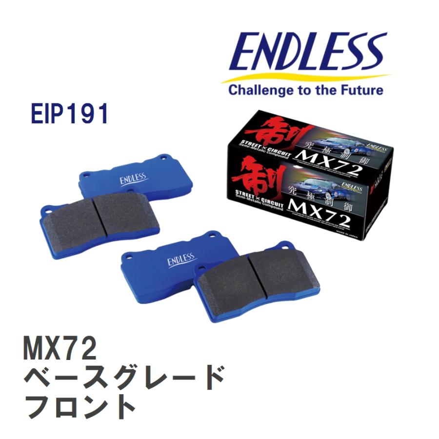 ENDLESS 【ENDLESS】 ブレーキパッド MX72 EIP191 ルノー ALPINE A110 ベースグレード フロント : ビゴラス2号店 - 通販 - Yahoo!ショッピング