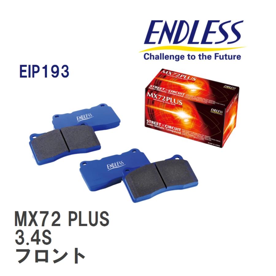 ENDLESS（エンドレス） 【ENDLESS】 ブレーキパッド MX72 PLUS EIP193 ポルシェ BOXSTER(981) 3.4S フロント : ビゴラス2号店 - 通販 ...