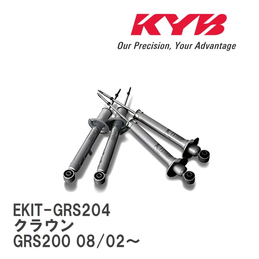KYB 【KYB/カヤバ】 Extage ショック&スプリング 1台分キット トヨタ クラウン GRS200 08/02〜 [EKIT ...