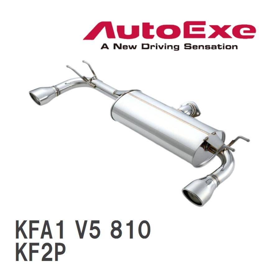 オートエクゼ 【AutoExe/オートエグゼ】 プレミアテールマフラー マツダ CX-5 KF2P [KFA1 V5 810] : ビゴラス2号店 - 通販 - Yahoo!ショッピング
