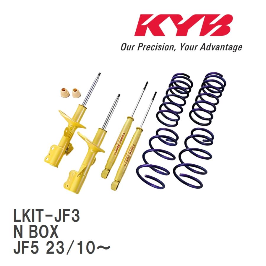 KYB 【KYB/カヤバ】 Lowfer Sports ショック&スプリング 1台分キット ホンダ N BOX JF5 23/10〜 [LKIT-JF3] : ビゴラス2号店 - 通販 ...