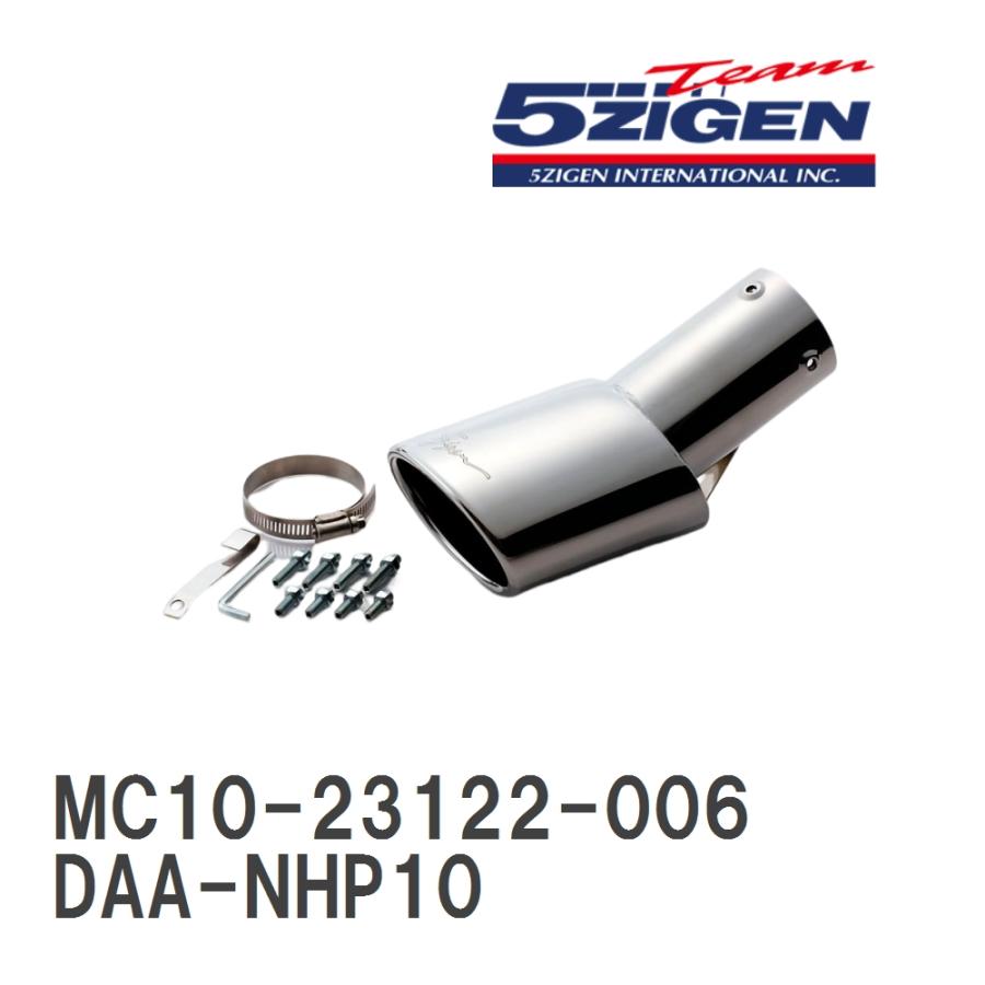 5ZIGEN 【5ZIGEN】 マフラーカッター MUFFLER CUTTER トヨタ アクア DAA-NHP10 [MC10-23122 ...
