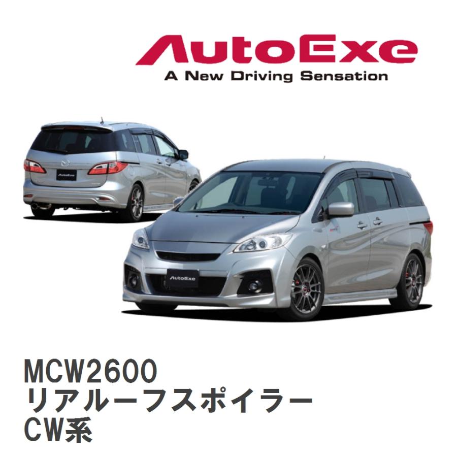 オートエクゼ 【AutoExe/オートエグゼ】 CW-04 スタイリングキット リアルーフスポイラー マツダ プレマシー CW系 [MCW2600] : ビゴラス2号店 - 通販 ...