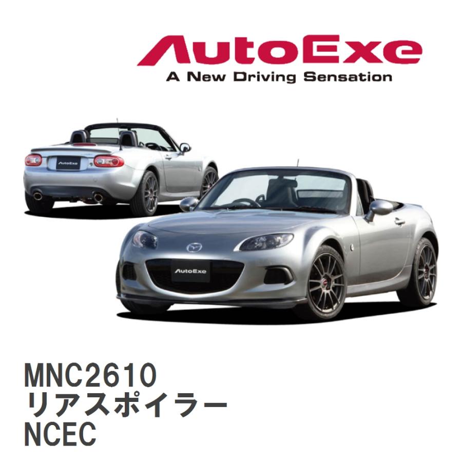 オートエクゼ 【AutoExe/オートエグゼ】 NC-05 スタイリングキット リアスポイラー マツダ ロードスター NCEC [MNC2610] : ビゴラス2号店 - 通販 - Yahoo ...