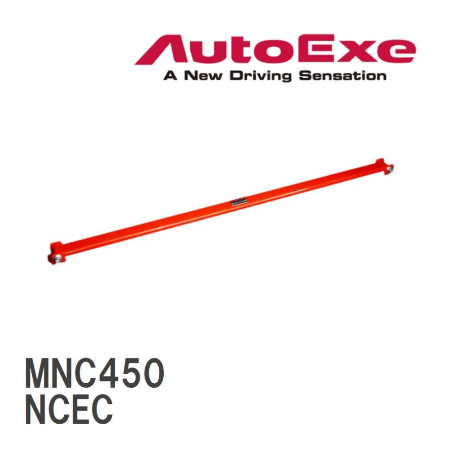オートエクゼ 【AutoExe/オートエグゼ】 フロアクロスバー マツダ ロードスター NCEC [MNC450] : ビゴラス2号店 - 通販 - Yahoo!ショッピング