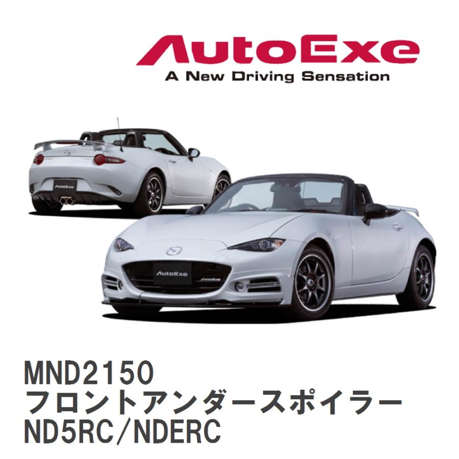【AutoExe/オートエグゼ】 ND-05 スタイリングキット フロントアンダースポイラー マツダ ロードスター ND5RC/NDERC [MND2150] :MND2150:ビゴラス2号店 ...