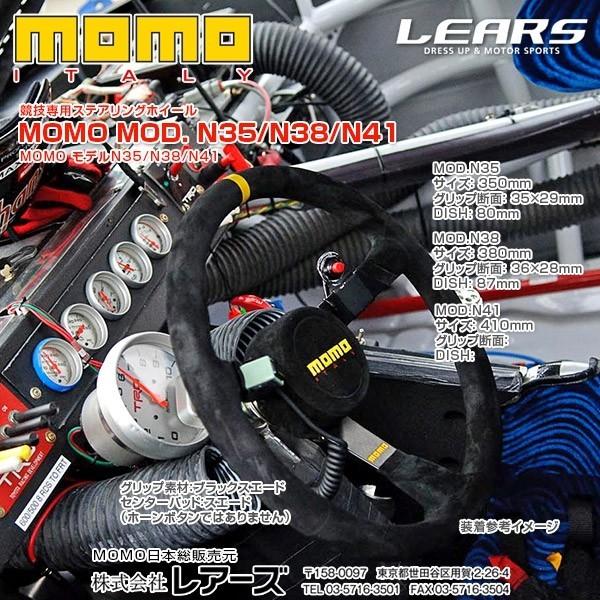 MOMO（モモ） 【MOMO/モモ】 競技専用ステアリングホイール MOD.N38 G2 380mm モデル エヌ 38 ジー2 ...