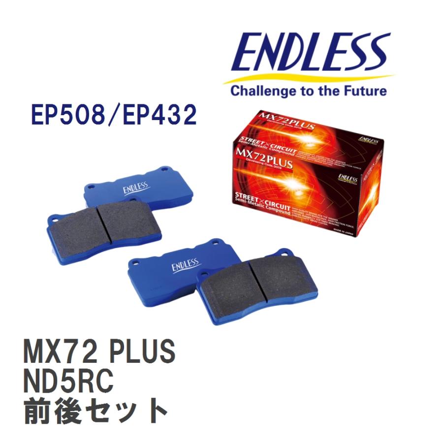 【ENDLESS】 ブレーキパッド MX72 PLUS MXPL508432 マツダ ロードスター・ユーノス ロードスター ND5RC フロント・リアセット : mxpl508432 : ビゴ ...