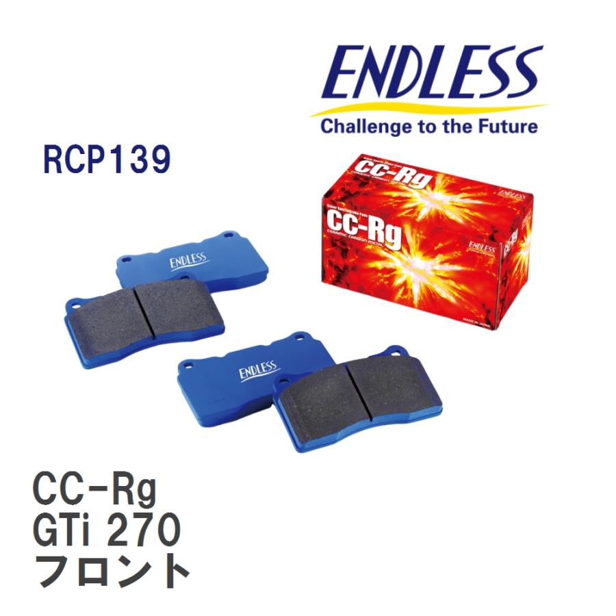 ENDLESS 【ENDLESS】 ブレーキパッド CC-Rg RCP139 プジョー 308 GTi 270 フロント : ビゴラス2号店 ...