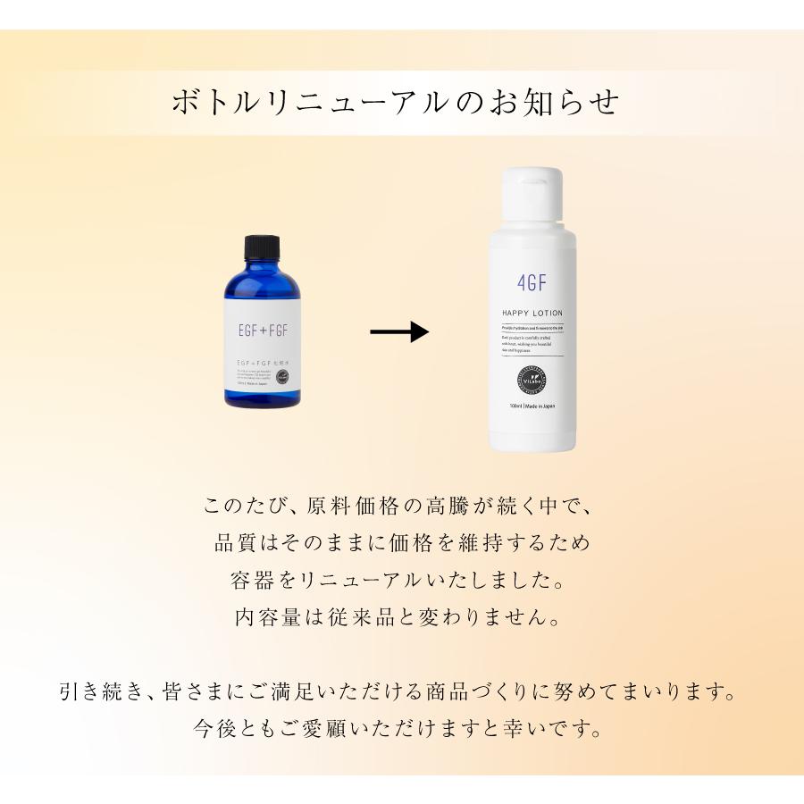 ViLabo 浸透型の濃厚原液化粧水 4GF化粧水 ※4GF : EGF＋FGF＋IGF＋TGF （通常ボトル100ml）ViLabo公式 : 美肌化粧品ViLabo - 通販 - Yahoo ...