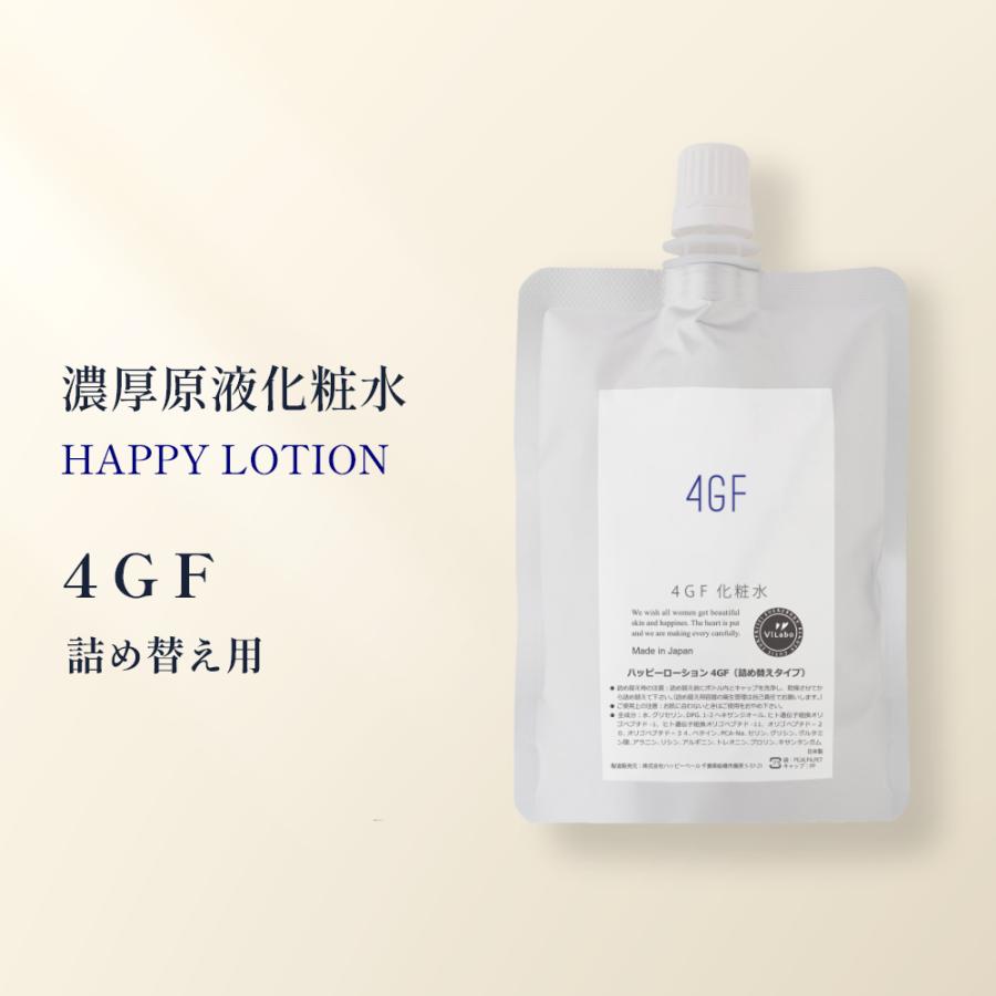 ViLabo 【詰替パウチ】浸透型の濃厚原液化粧水 4GF化粧水 ※4GF : EGF＋FGF＋IGF＋TGF （100ml）ViLabo公式 : 美肌化粧品ViLabo - 通販 ...